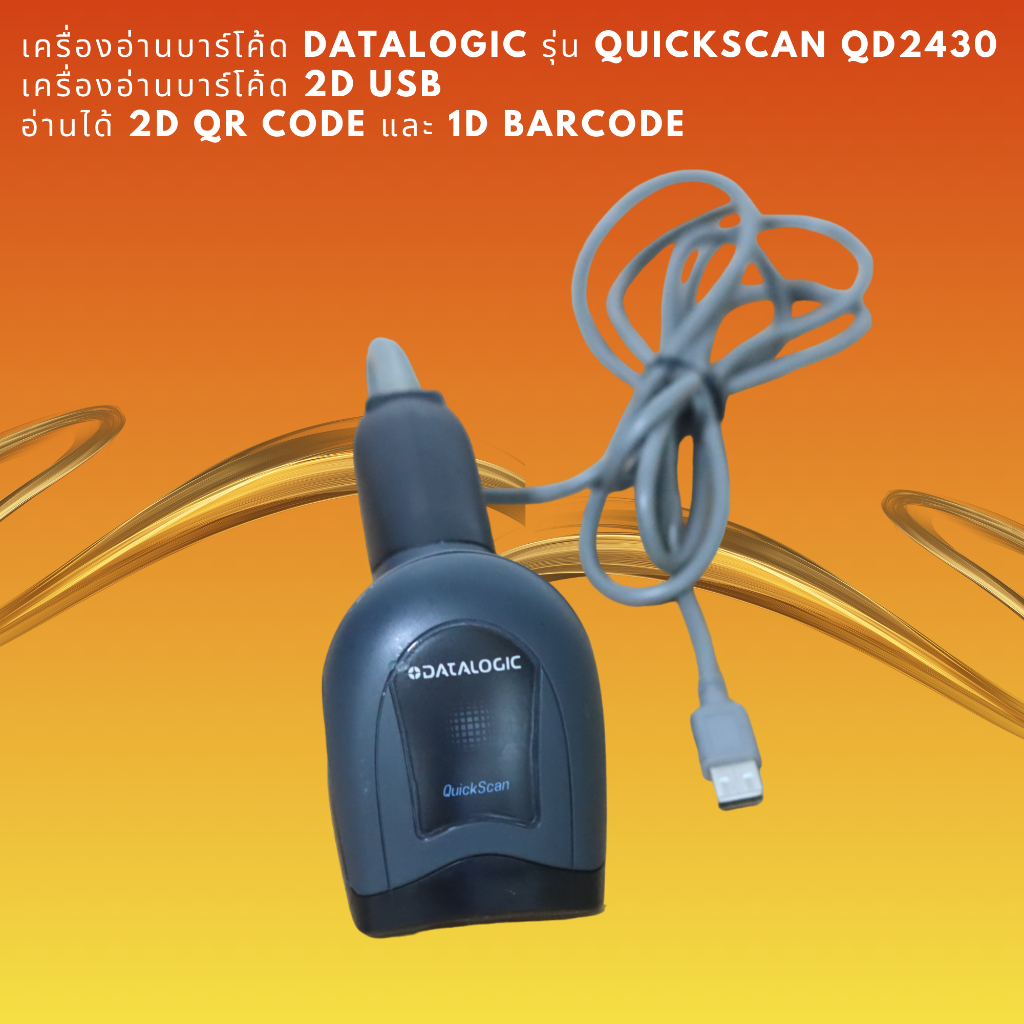 เครื่องอ่านบาร์โค้ด Datalogic รุ่น QuickScan QD2430 เครื่องอ่านบาร์โค้ด ...