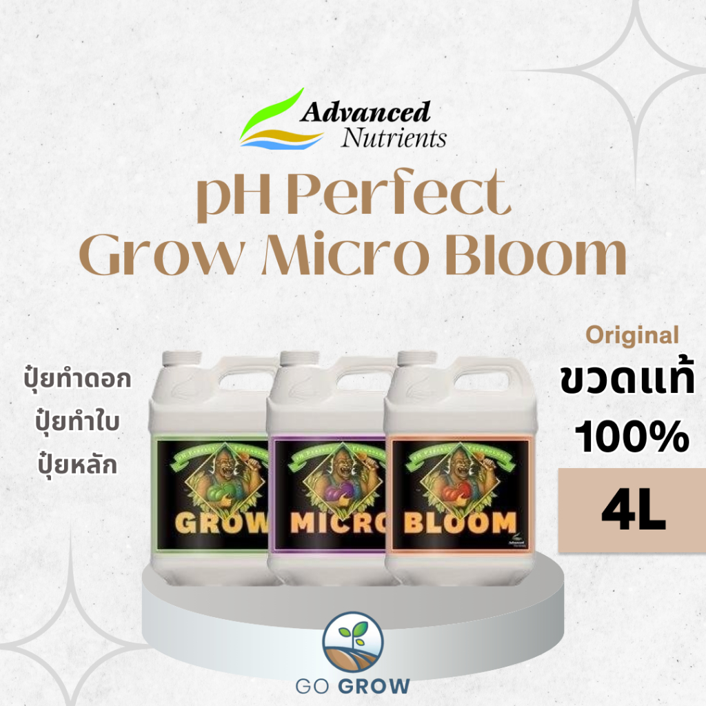 [ขวดแท้] Advanced Nutrients pH Perfect Grow Micro Bloom 4L ปุ๋ยทำดอก ปุ๋ยทำใบ ดูดซึมสารอาหารมาก ...