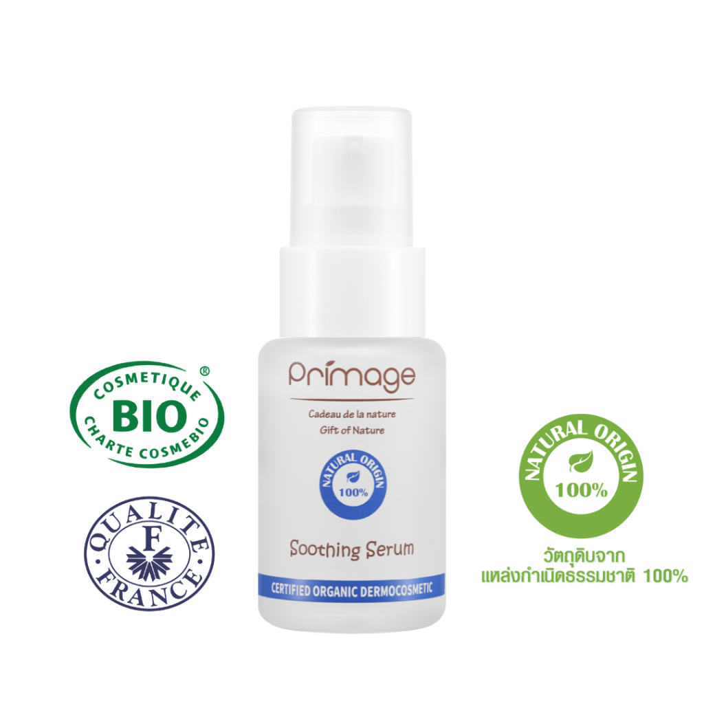 Primage Soothing Serum 30ml เซรั่ม ออร์แกนิค ลดผดผื่น ผิวแพ้ง่าย ...