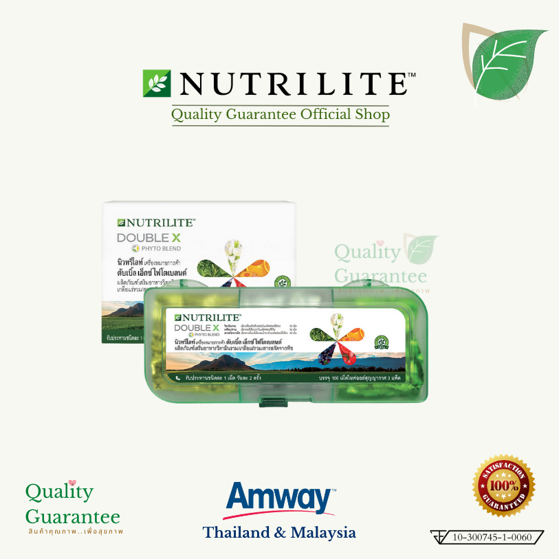 นิวทริไลท์ ดับเบิ้ลเอ็กซ์ ไฟโตเบลนด์ Nutrilite Double X Phytoblend ...