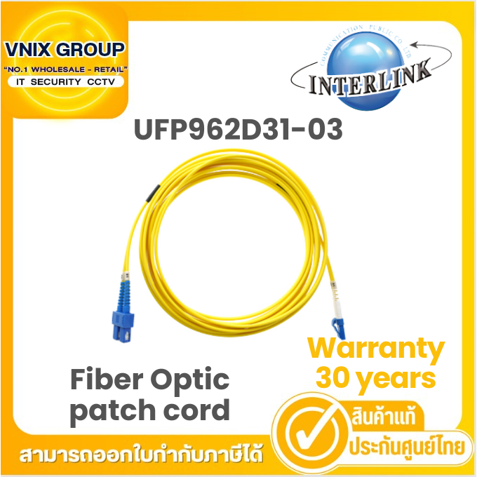 UFP962D31-03 LINK SC - LC Patch cord OS2, Duplex, UPC-UPC Jacket 3mm. สาย Fiber Optic patch cord ...