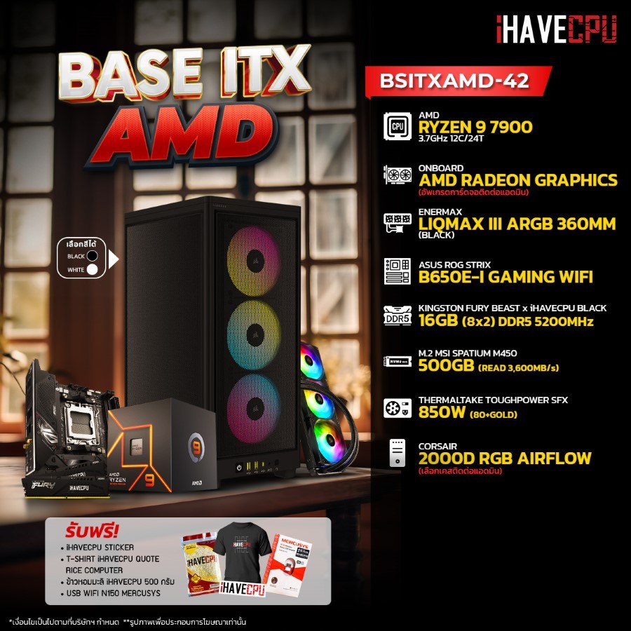 iHAVECPU คอมประกอบ BSITXAMD-42 AMD RYZEN 9 7900 / B650E / ONBOARD / 16GB DDR5 5200MHz (SKU-17473 ...