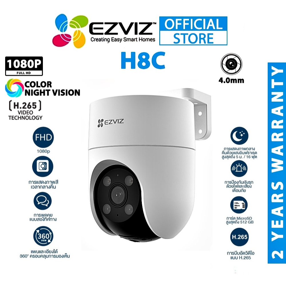 ⚡️กล้องวงจรปิดไร้สาย⚡️EZVIZ รุ่น H8C (2MP/4MP) C8C 3K (5MP) Wi-Fi H.265 Pan & Tilt Camera view ...