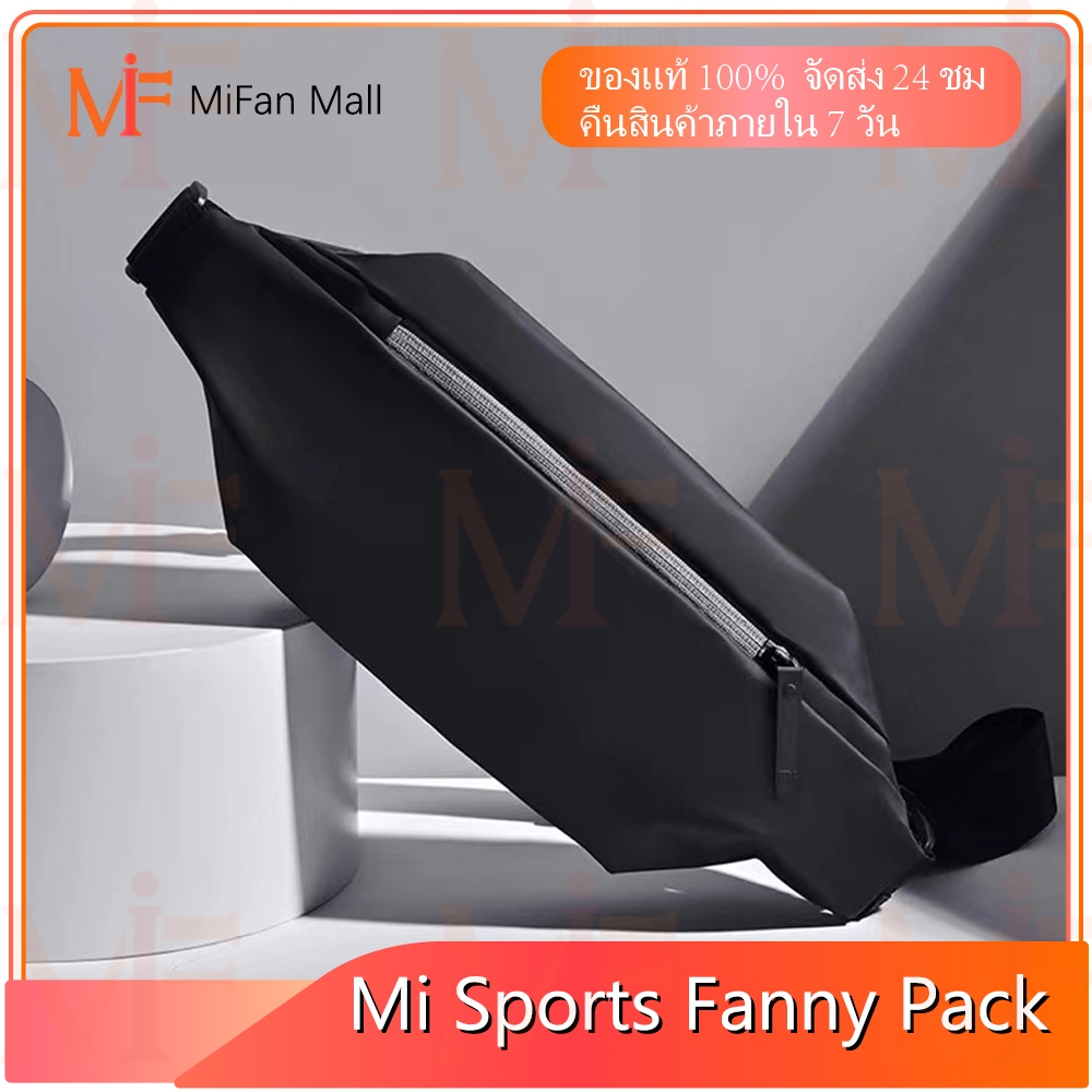 Mi Sports Fanny Pack chest pack กระเป๋าคาดเอว Mi รุ่น Fanny Pack ตัวผ้า ...