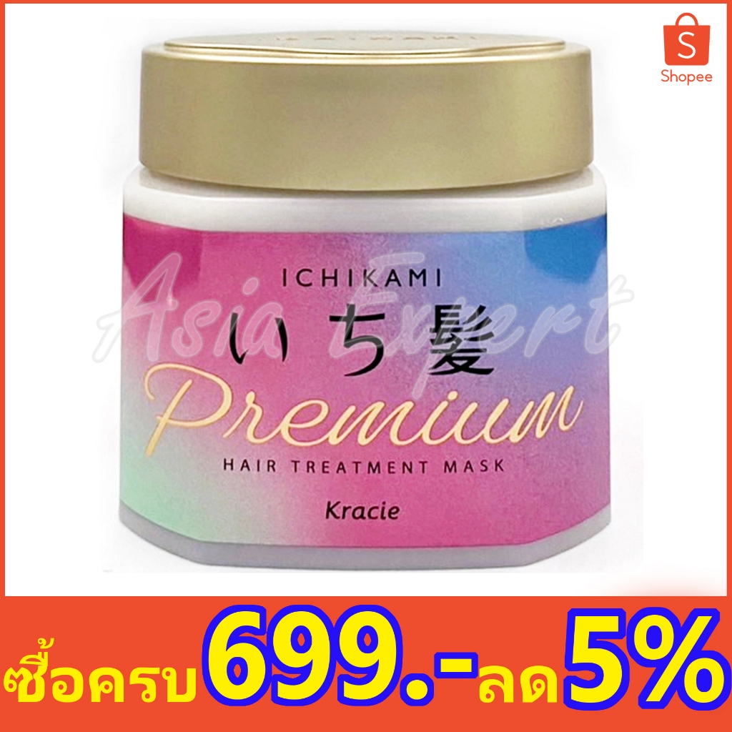 Kracie ICHIKAMI Premium Hair Treatment Mask 200g มาส์กบำรุงผม | Shopee Thailand