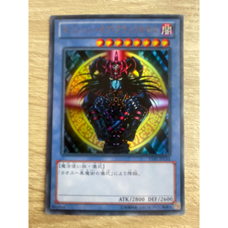 Magician of Black Chaos เมจิคเชี่ยน ออฟ แบล็ค คาออส ระดับ Ultra Rare (UR) รหัส 15AY-JPC01 สภาพ ...