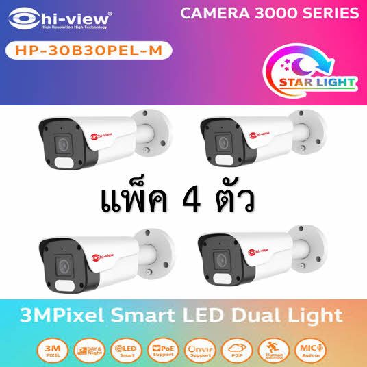 hi-view HP-30B30PEL-M กล้องไอพีไฮวิวแพ็ค 4 ตัวความละเอียด 3ล้านพิกเซลบันทึกเสียงได้ภาพสี24ช.ม. ...