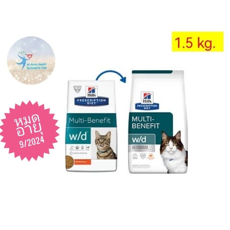 Hill's® Prescription Diet® w/d® Feline 1.5 kg. อาหารแมวโรคเบาหวาน ...