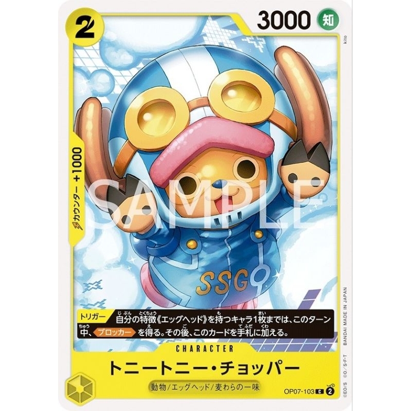 [One Piece Carde Game] การ์ดวันพีช OP07 ระดับ C แบบแยกใบ "ทีมสีเหลือง" (Ver.ภาษาญี่ปุ่น ...