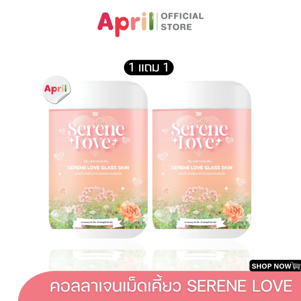 [พร้อมส่ง] Serene Love ซีลีน เลิฟ กลาส สกิน Barabell บาลาเบล ลดสิว ...