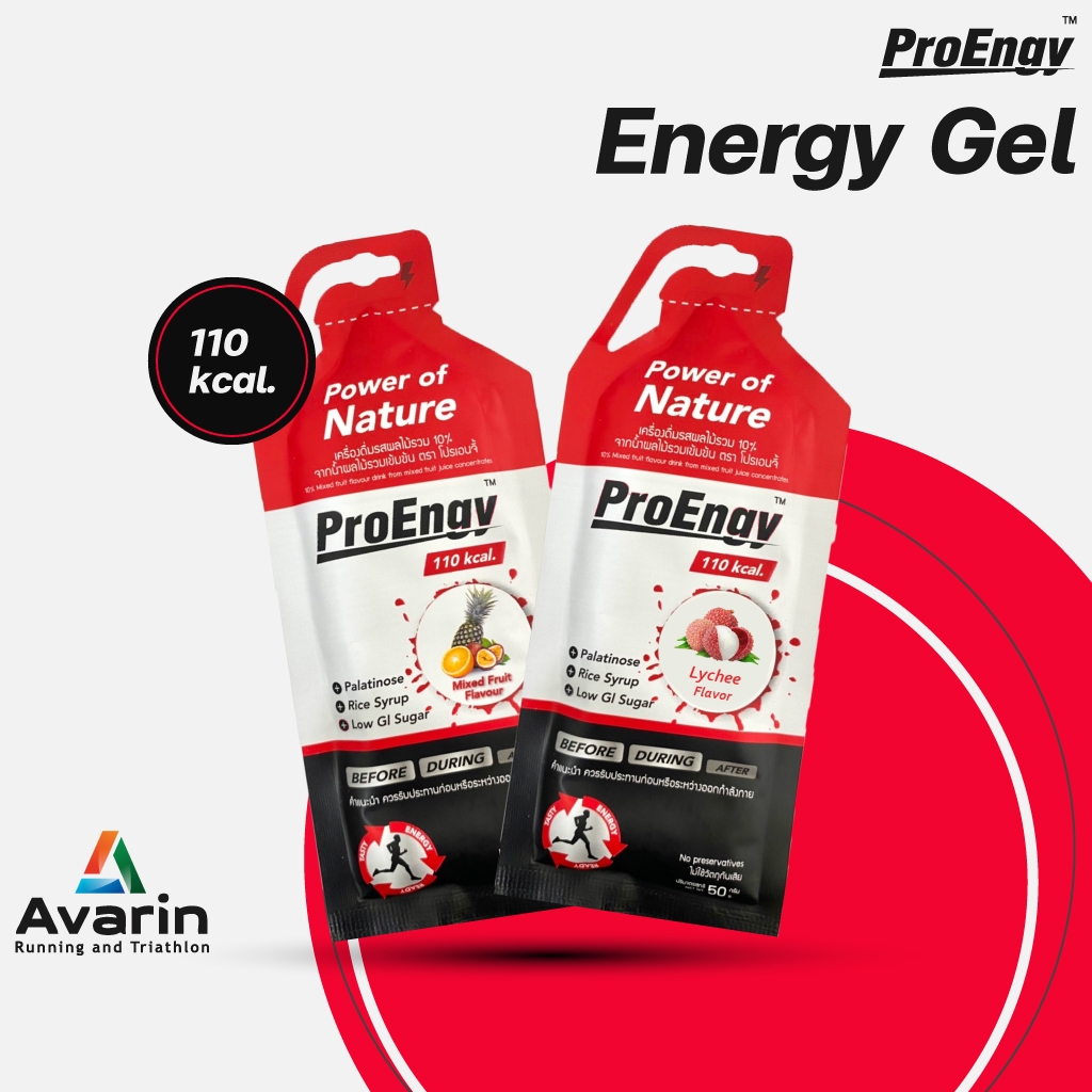 ProEngy Energy Gel เจลให้พลังงานสำหรับนักวิ่ง ให้พลังงาน 110 kcal ...