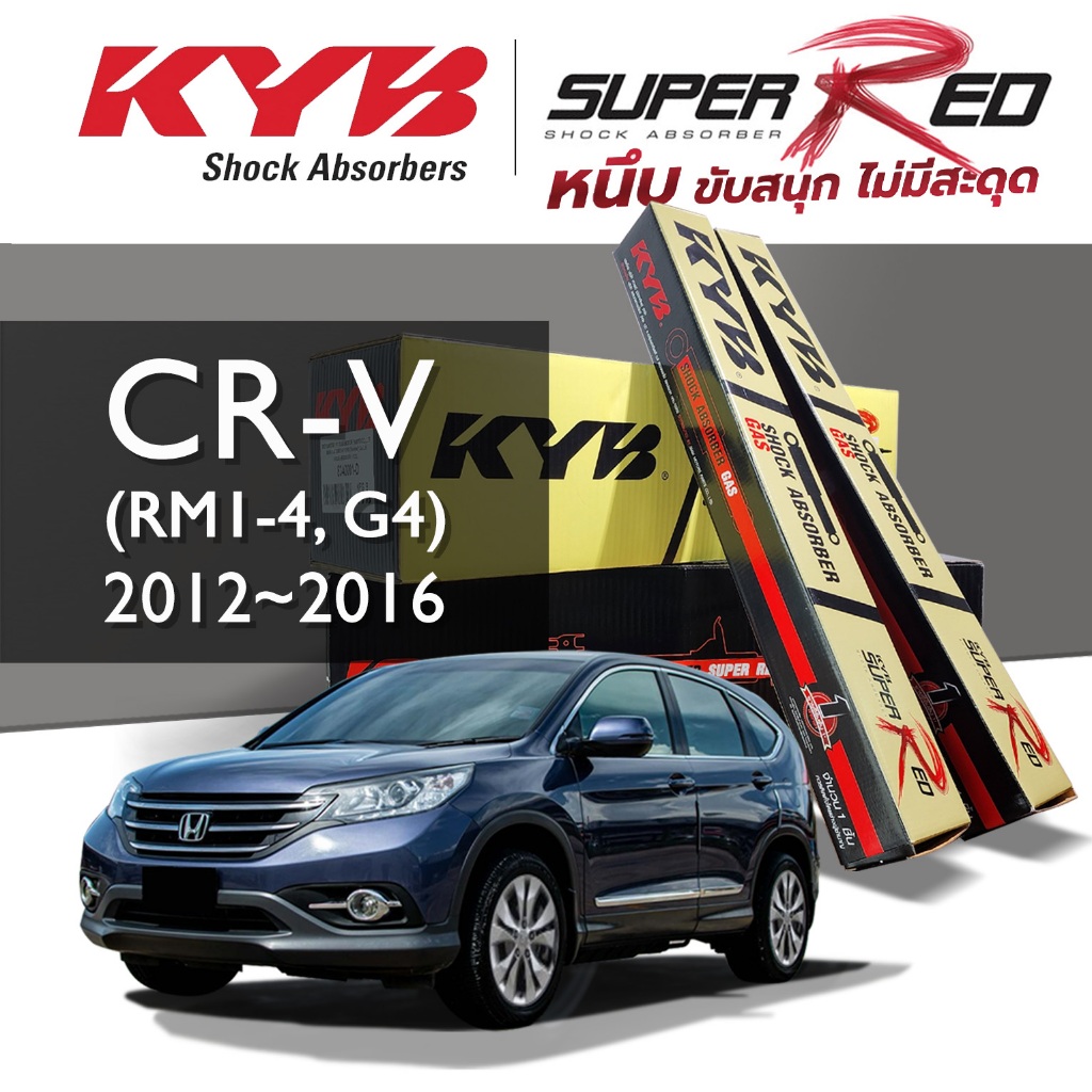 KYB SUPER RED โช๊คอัพ HONDA CR-V G4 (RM1-4) ฮอนด้า ซีอาร์วีจีสี่ ปี ...