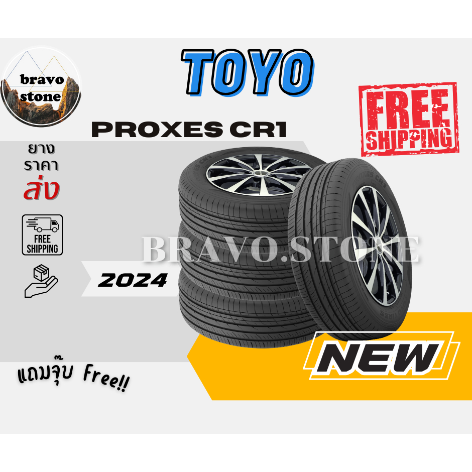 TOYO รุ่น PROXES CR1 ยางขอบ15-19 ยางใหม่ปี 23-24 (ราคาต่อ 4 เส้น) แถมฟรีจุ๊บลมยาง | Shopee Thailand