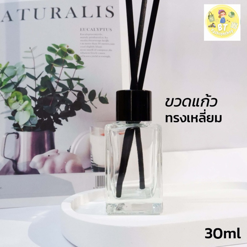ขวดเปล่า Reed Diffuser Bottle 30 cc ขวด 4 เหลี่ยมฝาดำมีจุกกันน้ำหก ...