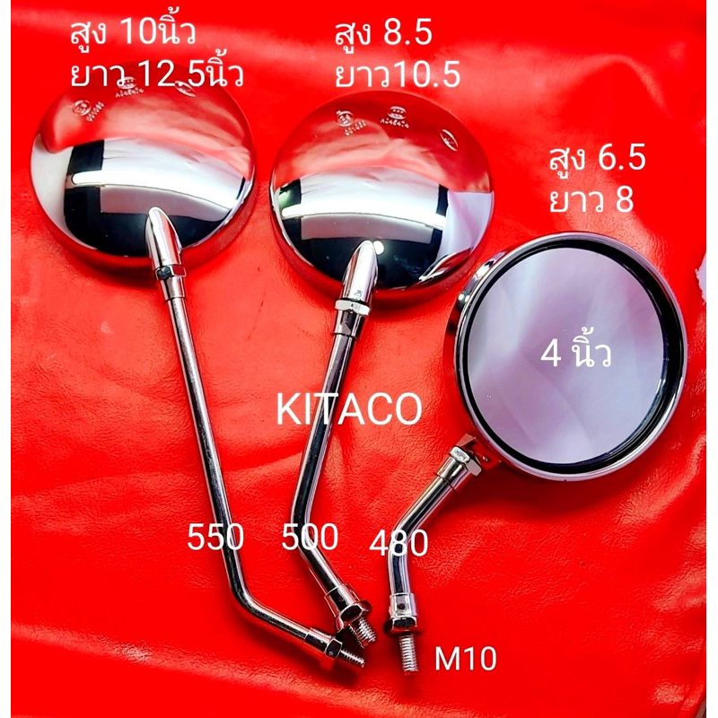 กระจกกลม KITACO/10 นิ้ว,8.5นิ้ว,6.5นิ้ว | Shopee Thailand