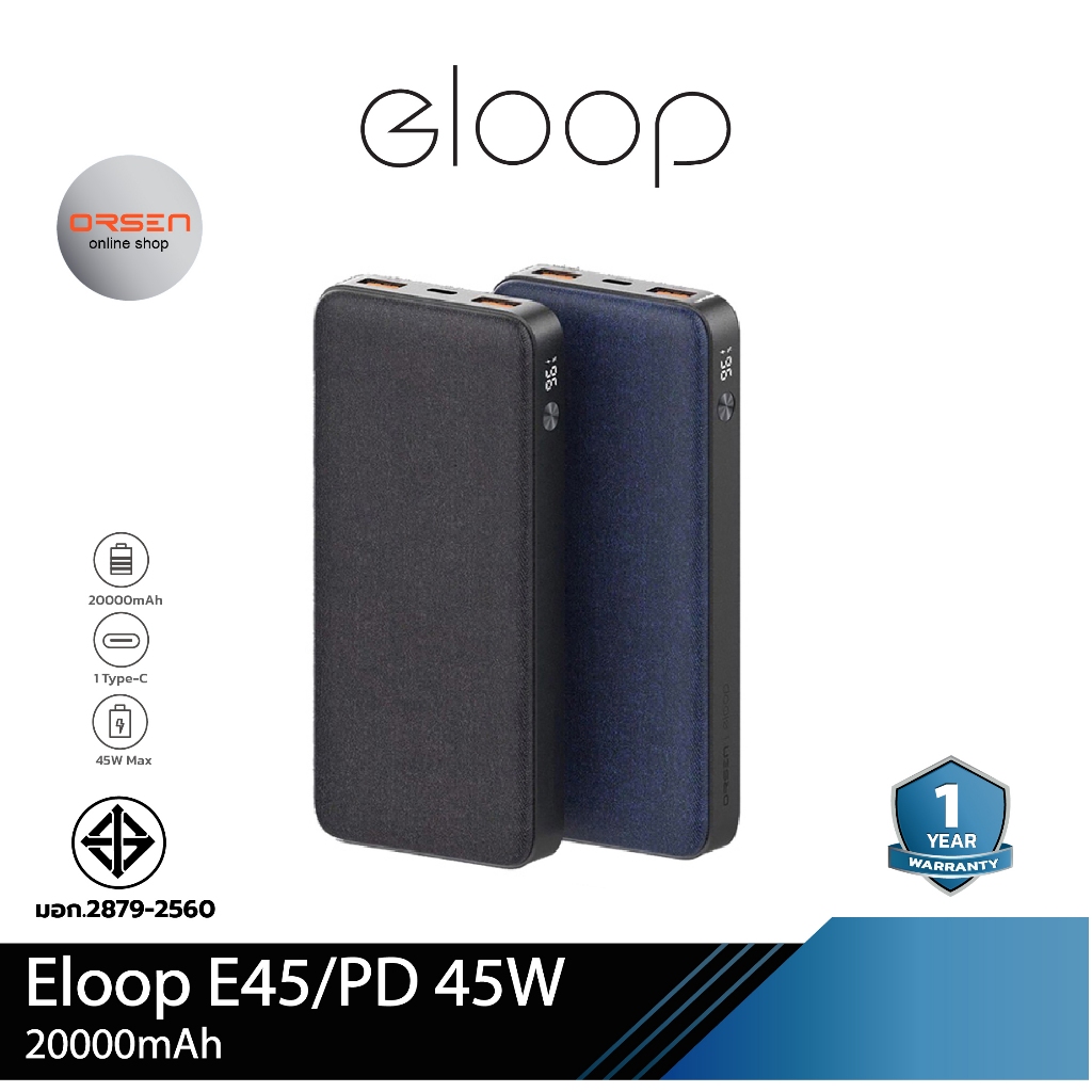 Orsen by Eloop E45 แบตสำรอง ชาร์จเร็ว 20000mAh QC4.0 PD 45W AFC PowerBank ชาร์.. | Shopee Thailand