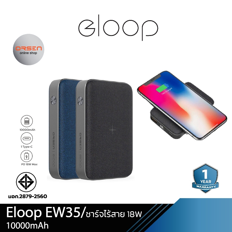Eloop EW35 แบตสำรอง ชาร์จ ไร้สาย 10000mAh QC3.0 PD 18W Power Bank ชาร์จ ...