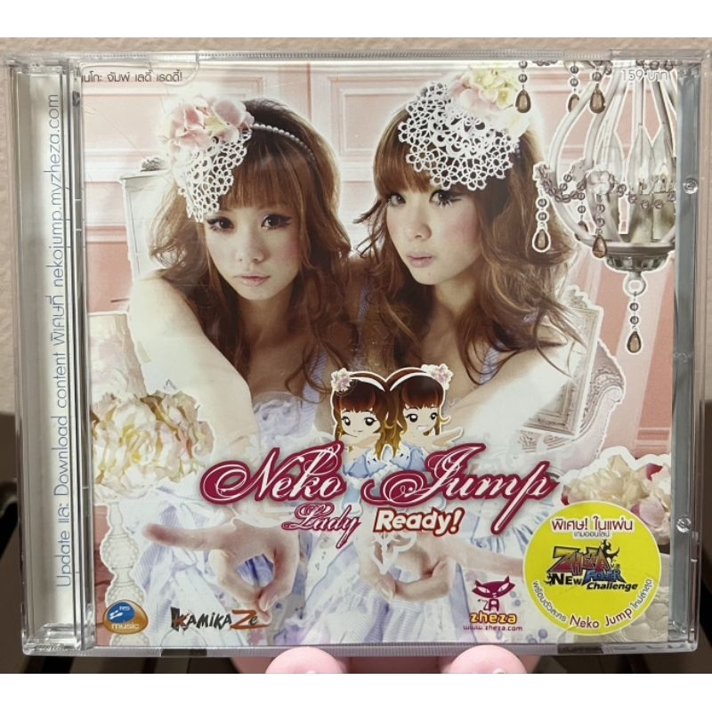 CD : Neko Jump อัลบั้ม Lady Ready! (มือ2) | Shopee Thailand
