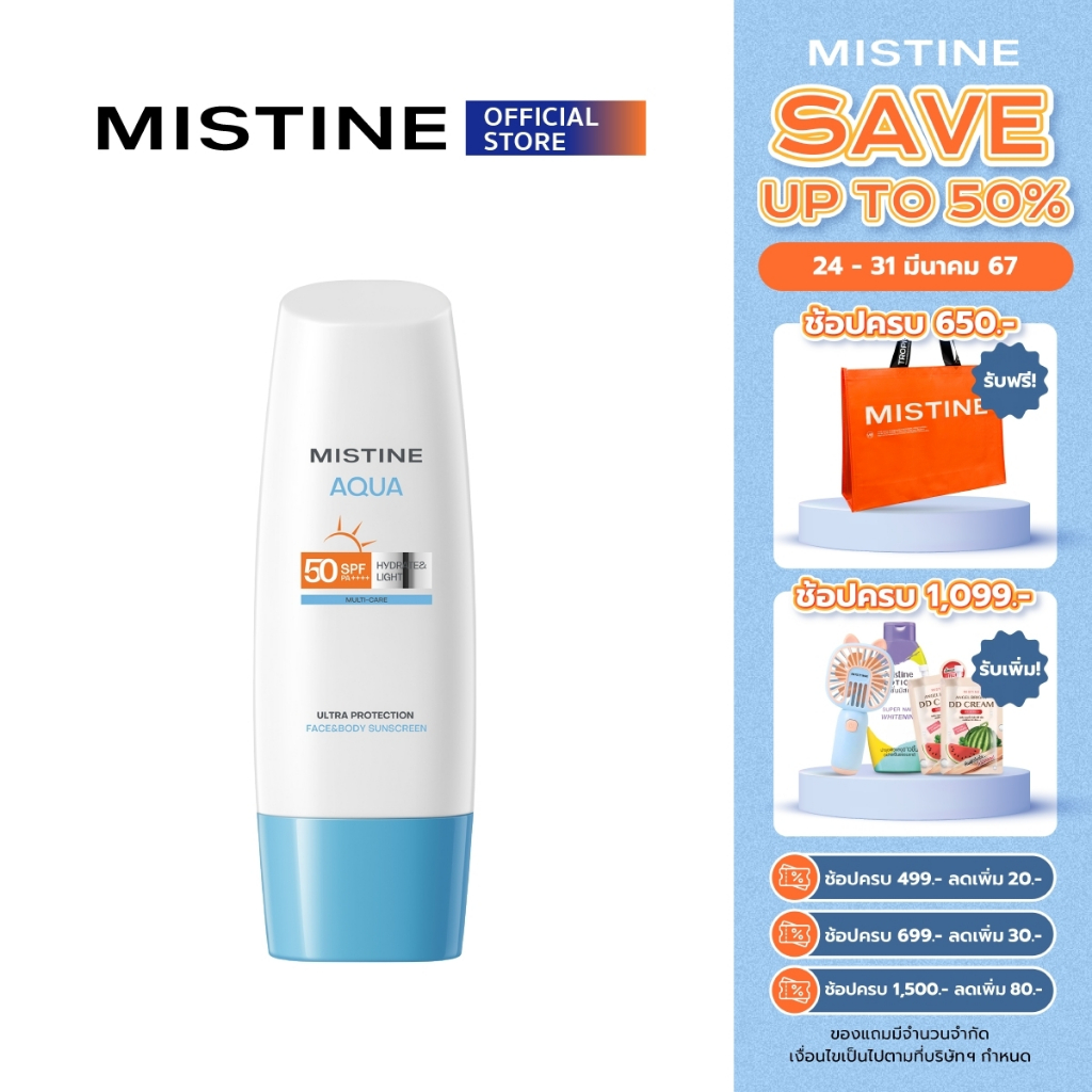 MISTINE AQUA BASE ULTRA PROTECTION HYDRATING FACE&BODY SUNSCREEN SPF50 ...