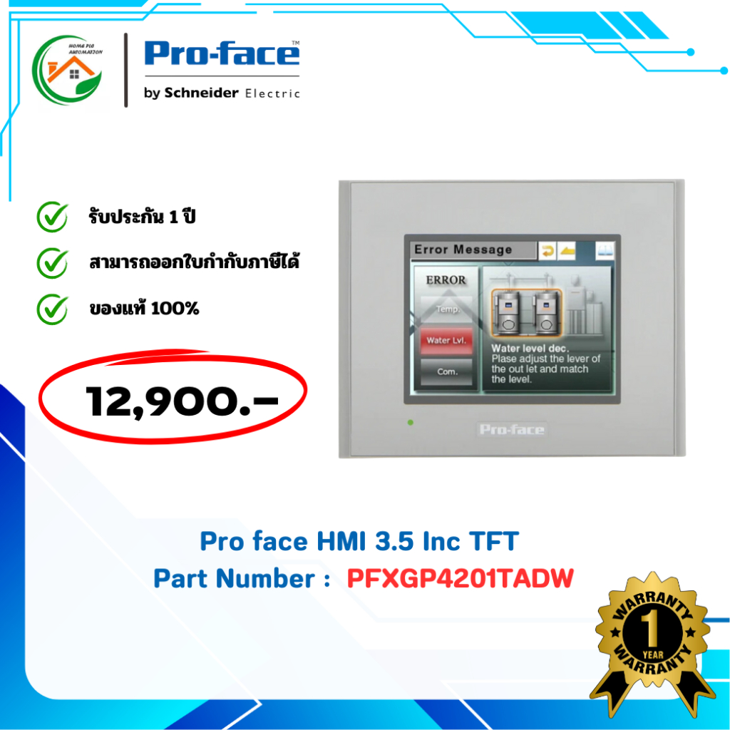 Proface HMI PFXGP4201TADW 3.5 Inch TFT LCD | Shopee Thailand