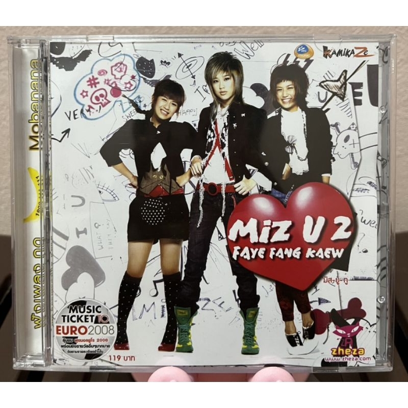CD Faye Fang Kaew อัลบั้ม Miz U 2 (มือ2) | Shopee Thailand