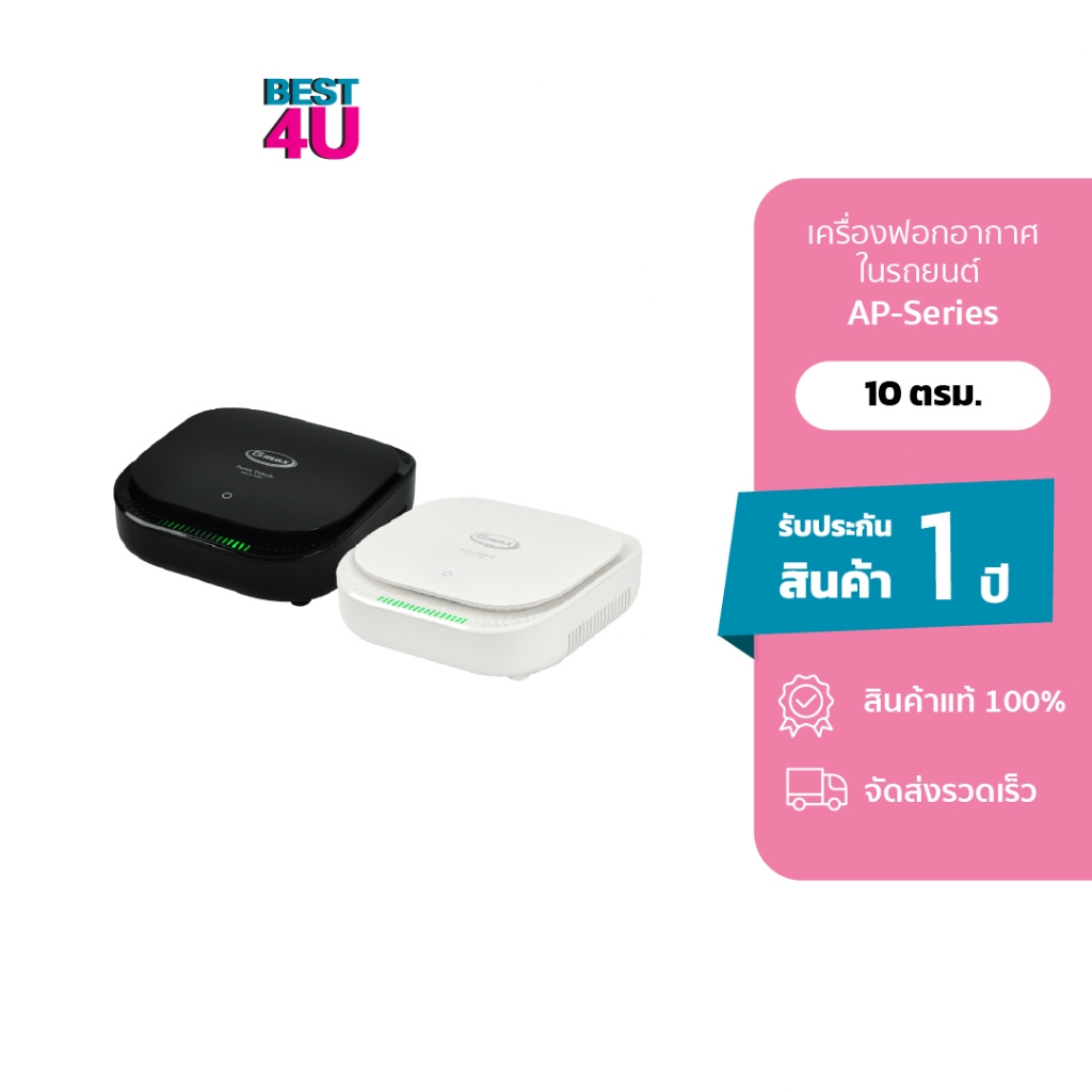 GMAX เครื่องฟอกอากาศในรถ/โต๊ะทำงาน รุ่นAP-003 สำหรับพื้นที่ขนาด 10ตารางเมตร | Shopee Thailand