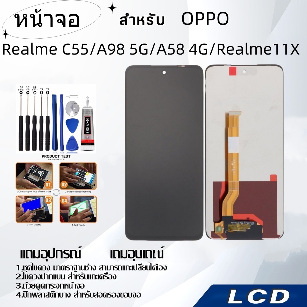 หน้าจอ OPPO Realme C55/A11X/A98 5G/A58 4G,LCD for OPPO Realme C55/A11X ...