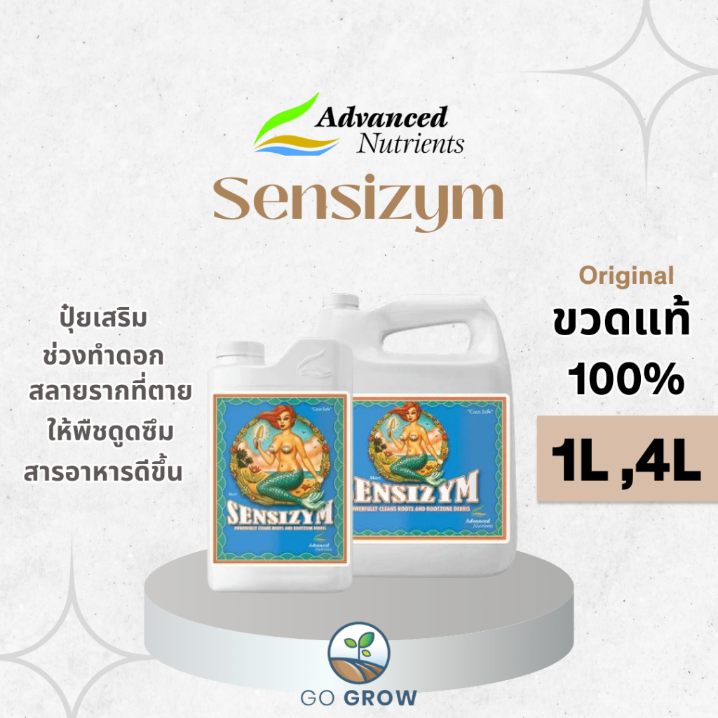 [ขวดแท้] Advanced Nutrients Sensizym 1L ,4L ปุ๋ยทำดอกมีเอนไซม์สลายรากตายแล้ว พืชดูดซึมสารอาหารดี ...
