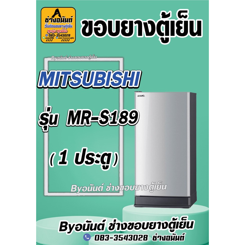ขอบยางตู้เย็น MITSUBISHI รุ่น MR-S189 (1 ประตู) | Shopee Thailand