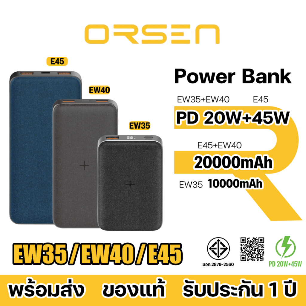 Orsen By Eloop รุ่น EW35 10000mAh EW40 E45 20000mah แบตสำรองชาร์จไร้สาย QC3.0 PD20W 45W Power ...