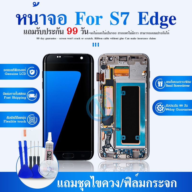 อะไหล่หน้าจอ จอ+ทัชสกรีน LCD s7 edge แท้ สินค้าพร้อมส่ง จอชุด S7edge | Shopee Thailand