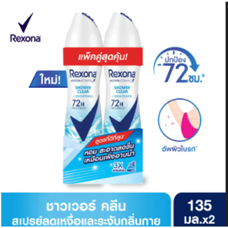 Rexona เรโซนา สเปรย์ระงับกลิ่นกาย 2ขวด 135 มล x2 Rexona Deodorant Spray 135 ml x2 ชาวเวอร์ คลีน ...