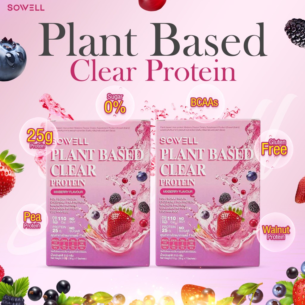 Sowell Clear Protein โปรตีน พืช แบบ ใส โปรตีนใส (2กล่อง) สำหรับคนรัก ...