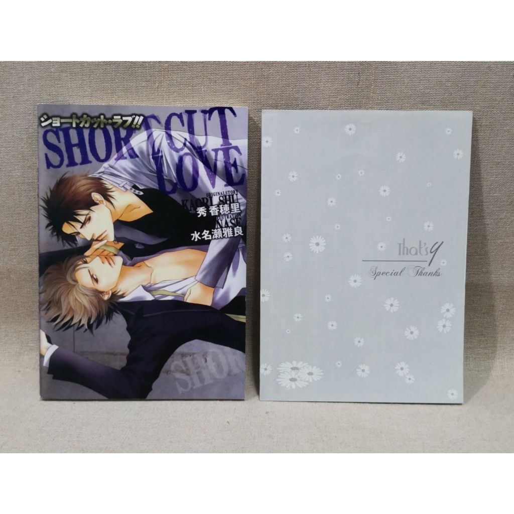 [Uncut] Shortcut Love + Special book by Minase Masara | Shopee Thailand