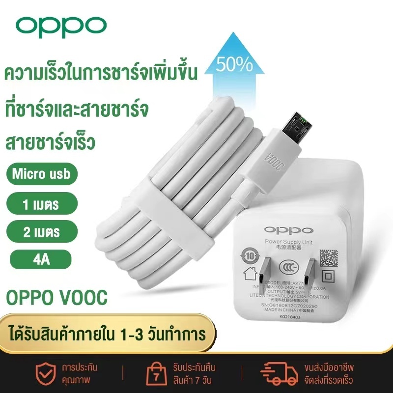 [ของแท้ 100% พร้อมกล่อง] สายชาร์จ oppo USB 20W-65W หัวชาร์จ VOOC Micro 4A data cable 1m 2m ...