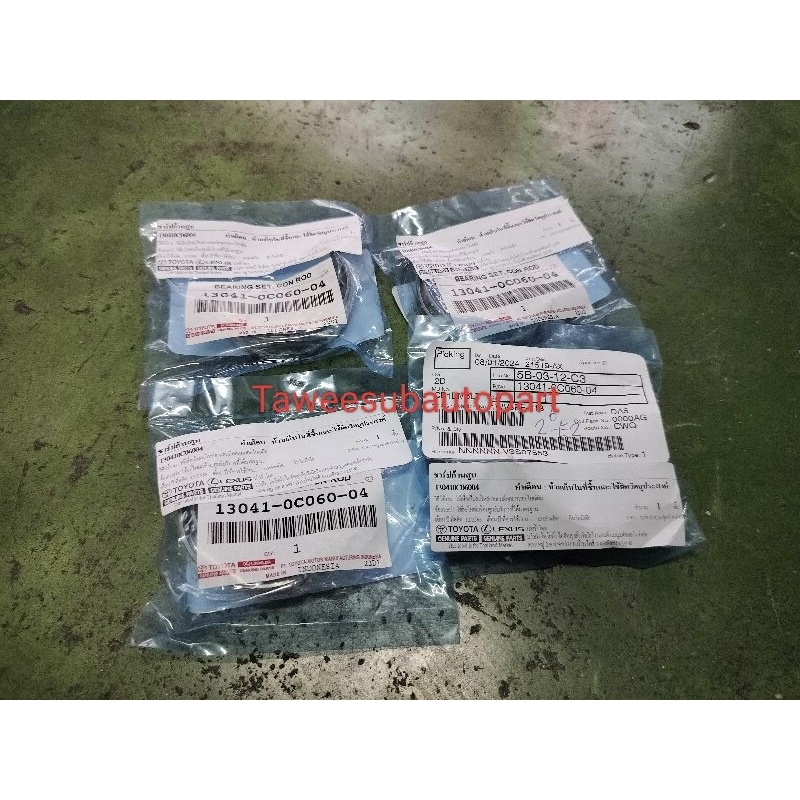 ชาร์ฟก้านแท้ (ราคาต่อ1ข้อ2ชิ้น) TOYOTA 2TR 1TR VIGO COMMUTER FORTUNER ...