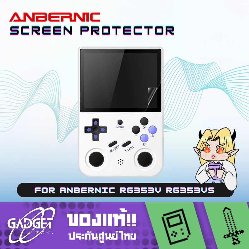 Anbernic RG353V RG353VS Screen Protector ฟิล์มกันรอยเครื่องเกม ขนาด 3.5 ...