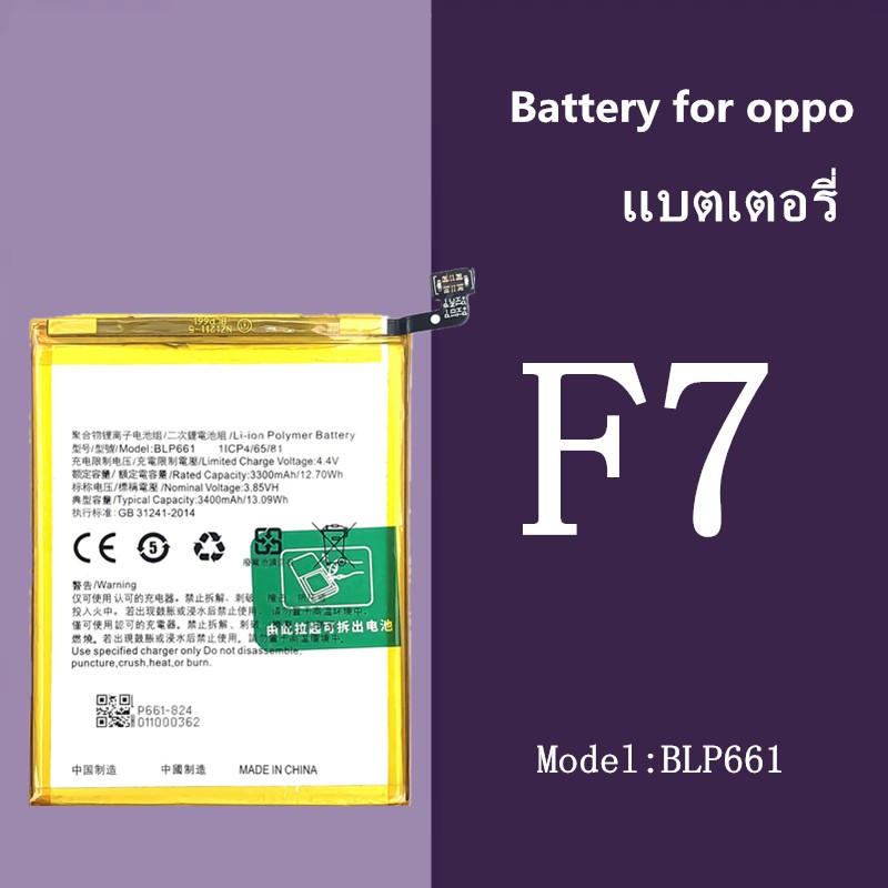 OPPO แบตเตอรี่ Oppo F7 Battery BLP661 แบต แบตมือถือ แบตโทรศัพท์ ออปโป้ ...