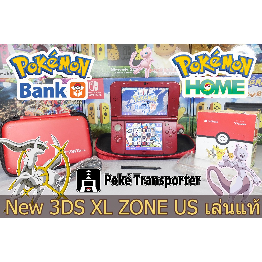 Nintendo New 3DS XL Metallic Red พร้อม Nintendo ID ZONE US | Shopee ...