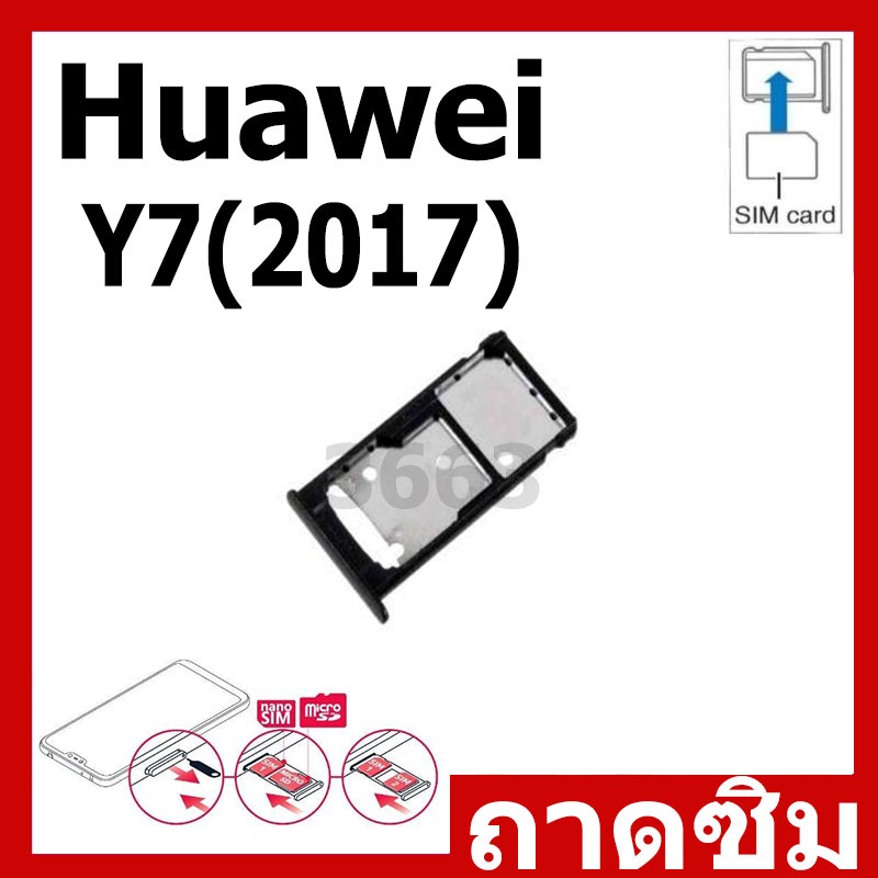 ถาดซิม (Sim Tray) - Huawei Y7(2017) | Shopee Thailand