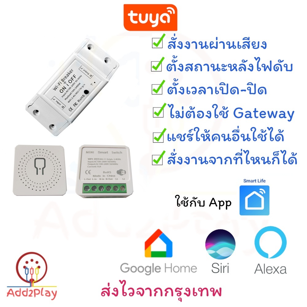 Tuya Smart Switch Mini สมาร์ทสวิตซ์ WiFi สั่งการผ่านแอพ สั่งการด้วย ...