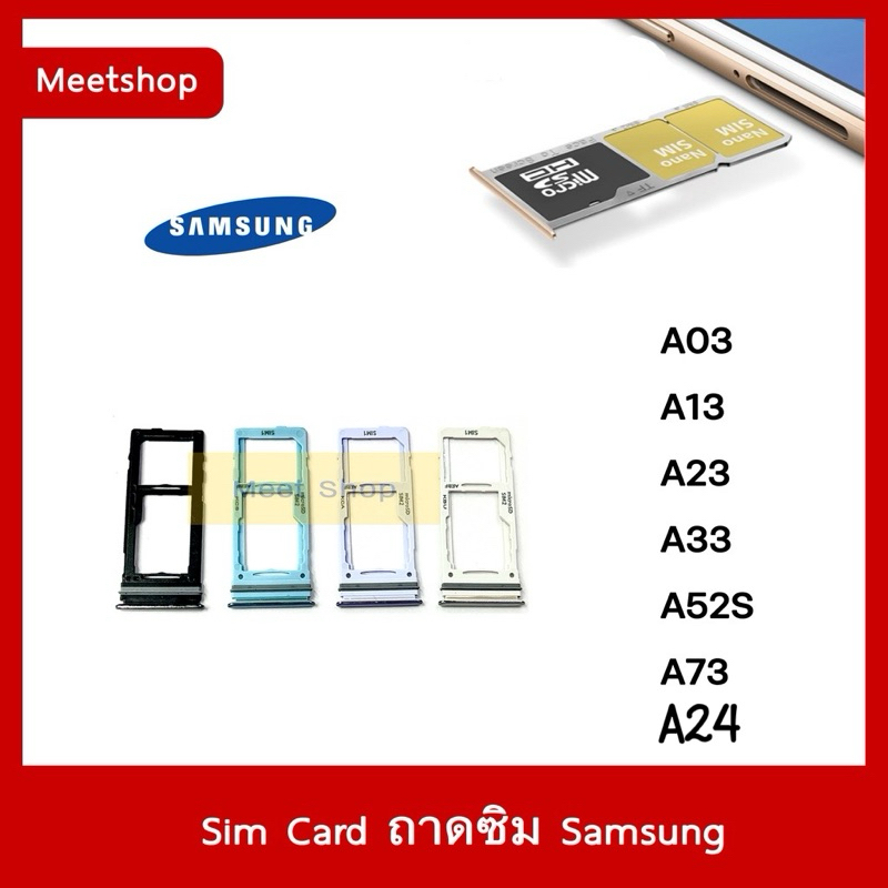 ถาดซิม Sim Samsung สำหรับ A03 A13 A23 A24 A33 A52S A73 ถาดใส่ซิม Sim ...
