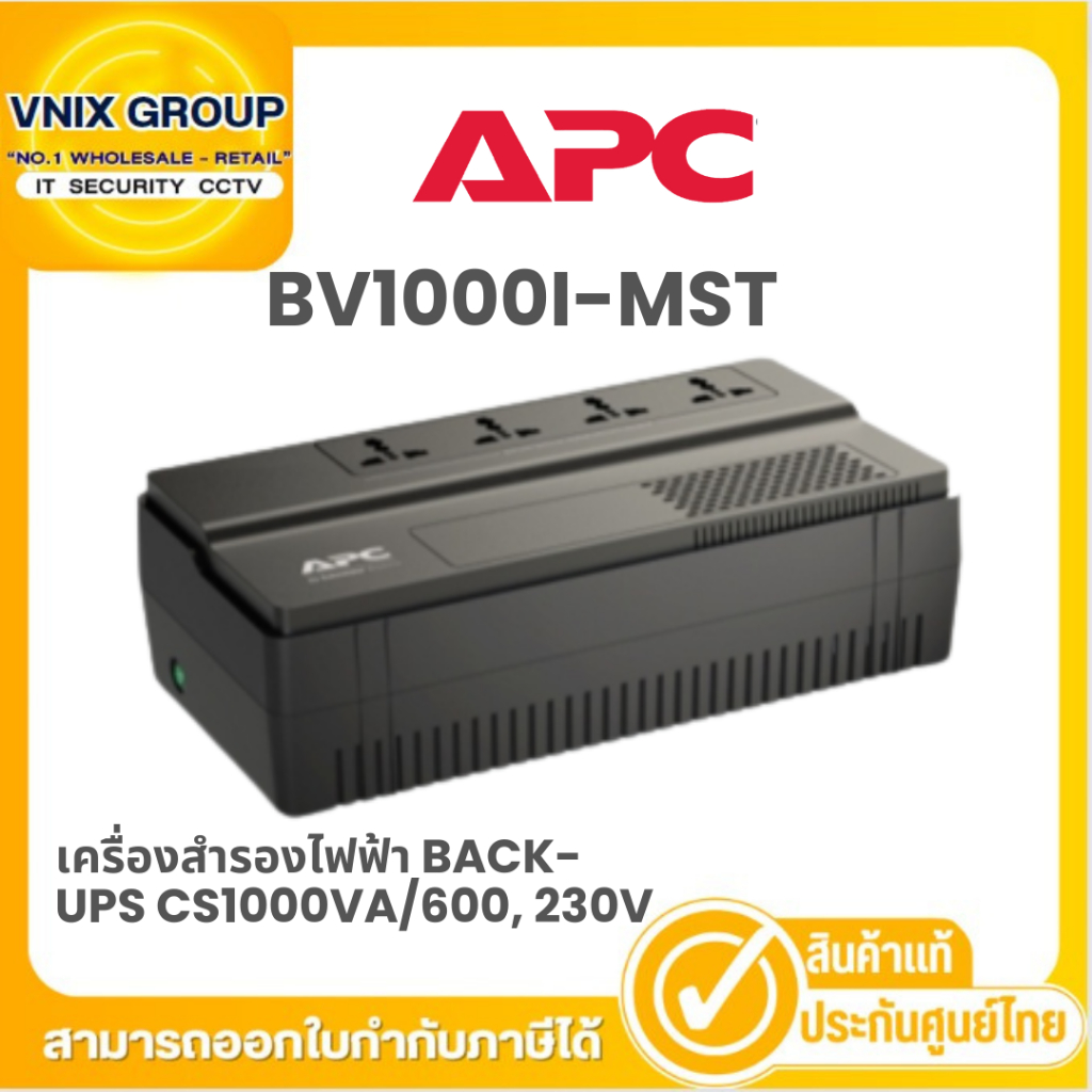 BV1000I-MST เครื่องสำรองไฟฟ้า APC BACK-UPS CS1000VA/600, 230V | Shopee ...