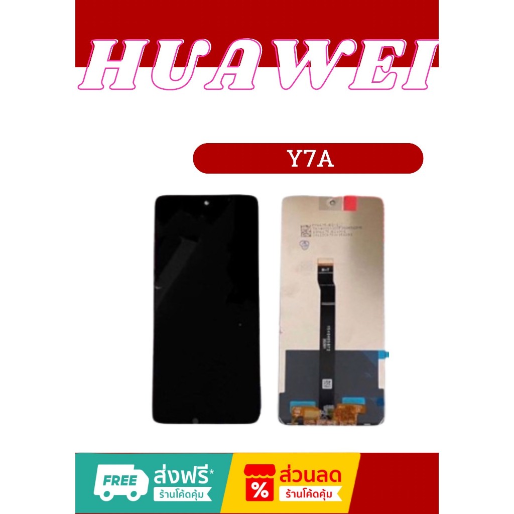 LCD Huawei Y7A มีชุดไขควงแถม+ฟิม+กาวติดจอ อะไหล่มือถือ คุณภาพดี PU SHOP ...