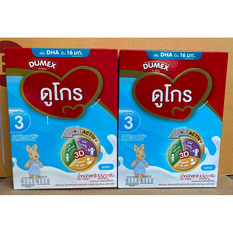 นมผง ดูเม็กซ์ดูโกร สูตร3 รสจืด ขนาด 1100g (550gx2)หมดอายุเดือน11/24 | Shopee Thailand