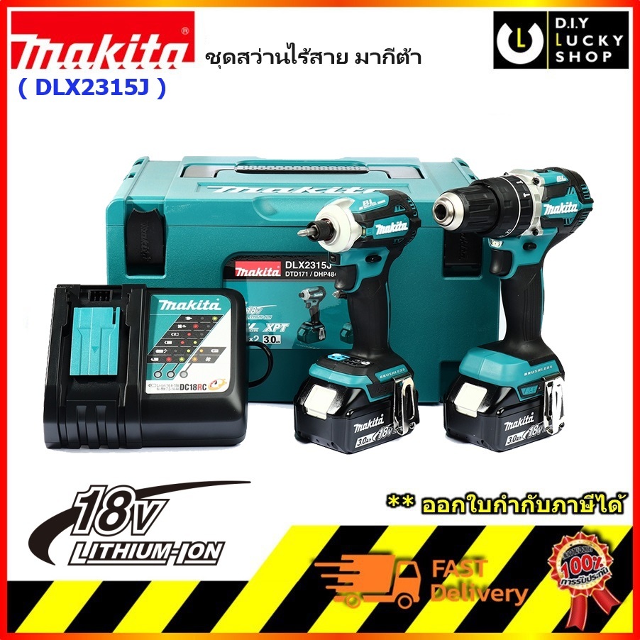 Makita DLX2315J ชุดสว่านไร้สาย 18V COMBO KIT (DHP484+DTD171) มากีต้า DLX2315 | Shopee Thailand