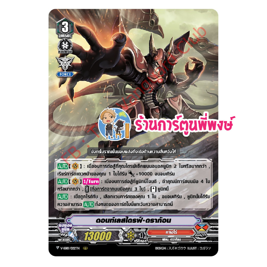 แวนการ์ด แยกใบ ฟอย V-SS09 V-SS10 เซ็ต เมษายน 67 (3/4/67) My turn ลิ้งค์ เคออส รอยัล คาเง เพลมูน ...