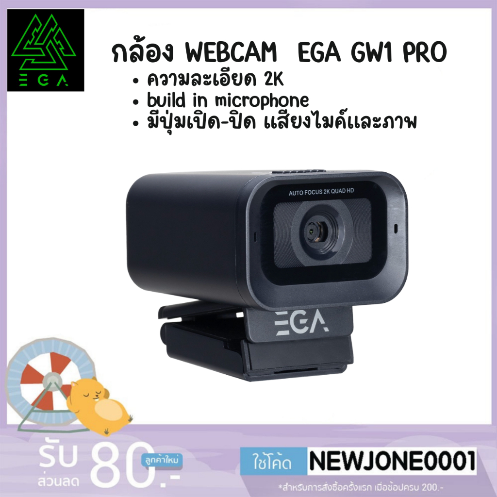 กล้อง WEBCAM EGA TYPE GW1 PRO ความละเอียด 2K รับประกัน1ปี | Shopee Thailand