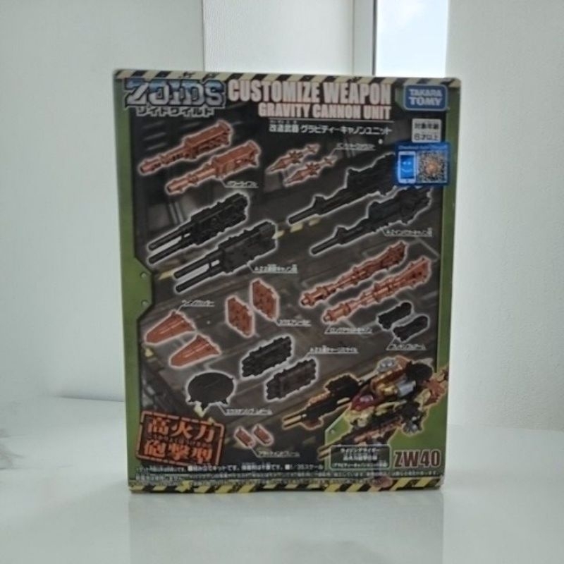 Zoids Customize Weapon | Shopee Thailand