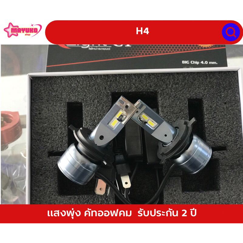 ไฟหน้า LED สว่าง แสงพุ่ง Big Chip LED รองรับ Canbus รับประกัน 2 ปี ...